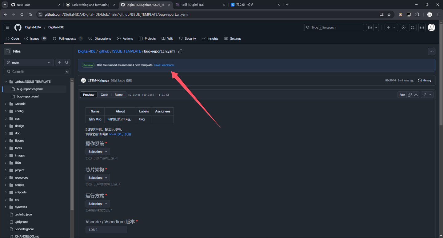 在 GitHub 自定义 issue 提问表单