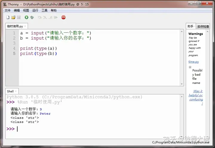 请问python输入的时候eval(input())和int(input())有什么区别？ - 知乎