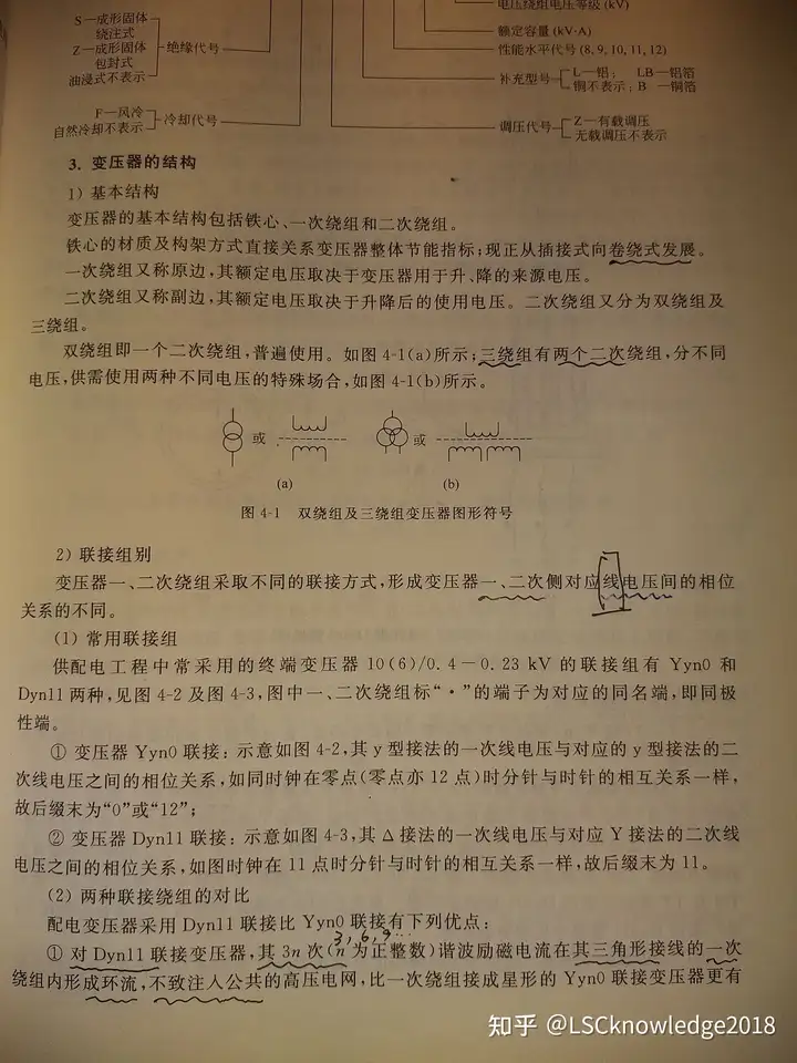 【配电技术】10kV及以下的变压器为什么要采用D，y11接线？ - 知乎