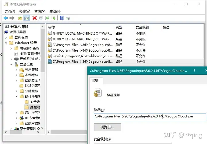 如何彻底禁止搜狗输入法的云计算(sogoucloud.exe)？ - 知乎