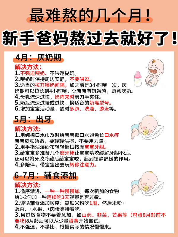 多喜娃母婴 的想法 宝宝最难带的几个月 新手爸妈熬过去就 知乎