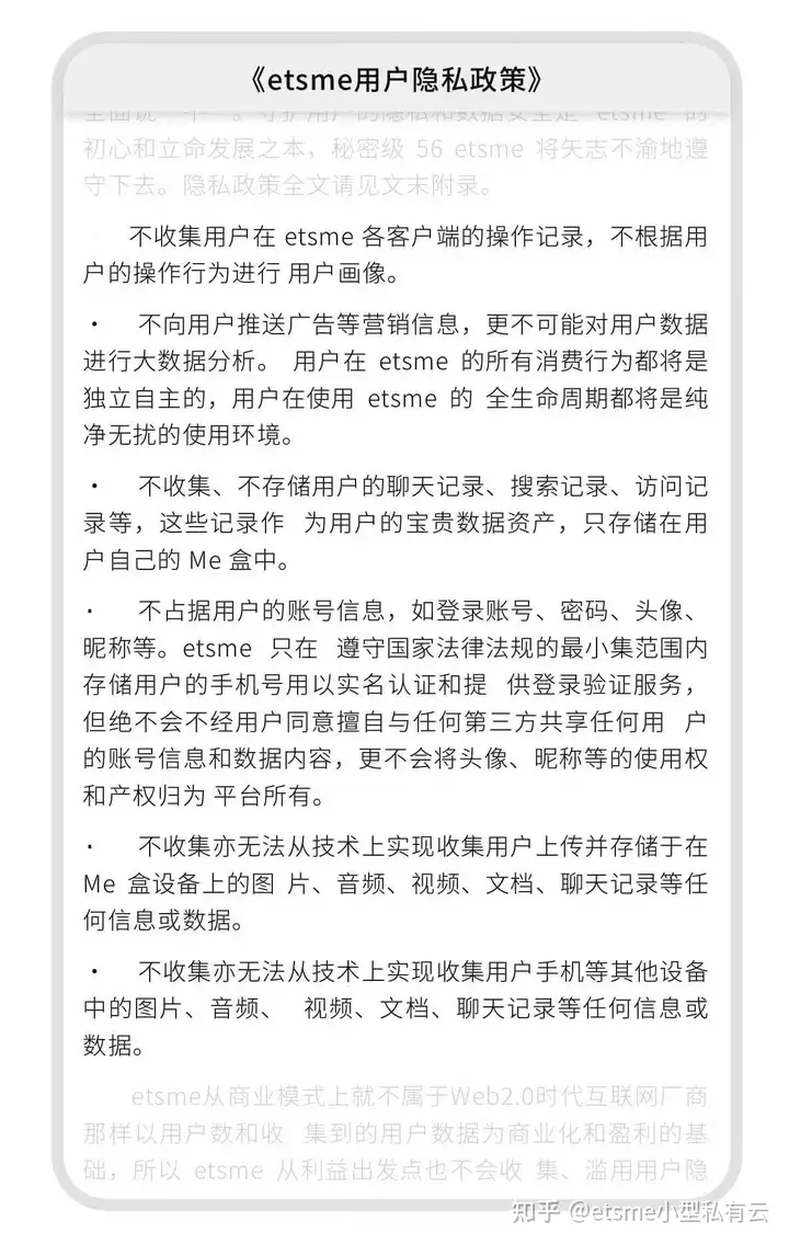 能够保护隐私，不会被和谐的网盘？你说的是私有云吧 - etsme百科网