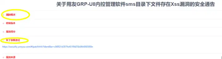 用友GRP-U8相关产品漏洞补丁使用说明【揭阳用友GRP-U8财务软件】_广州市亿格科技有限公司