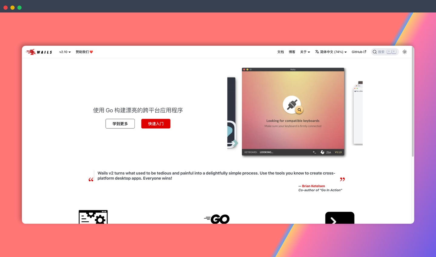 Wails：一个 Go 语言框架，让你可使用 Web 技术 (HTML, CSS, JavaScript) 构建跨平台、高性能的桌面应用