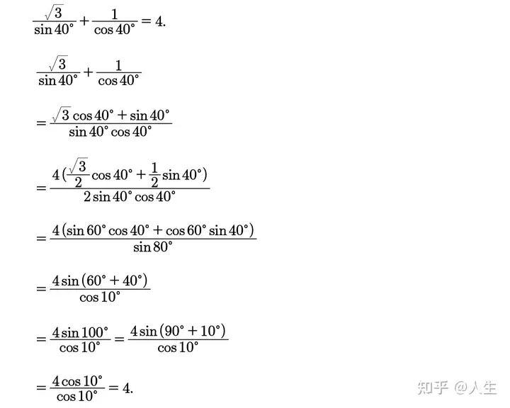 如何简单地算出4sin40°-tan40°的值? - 知乎