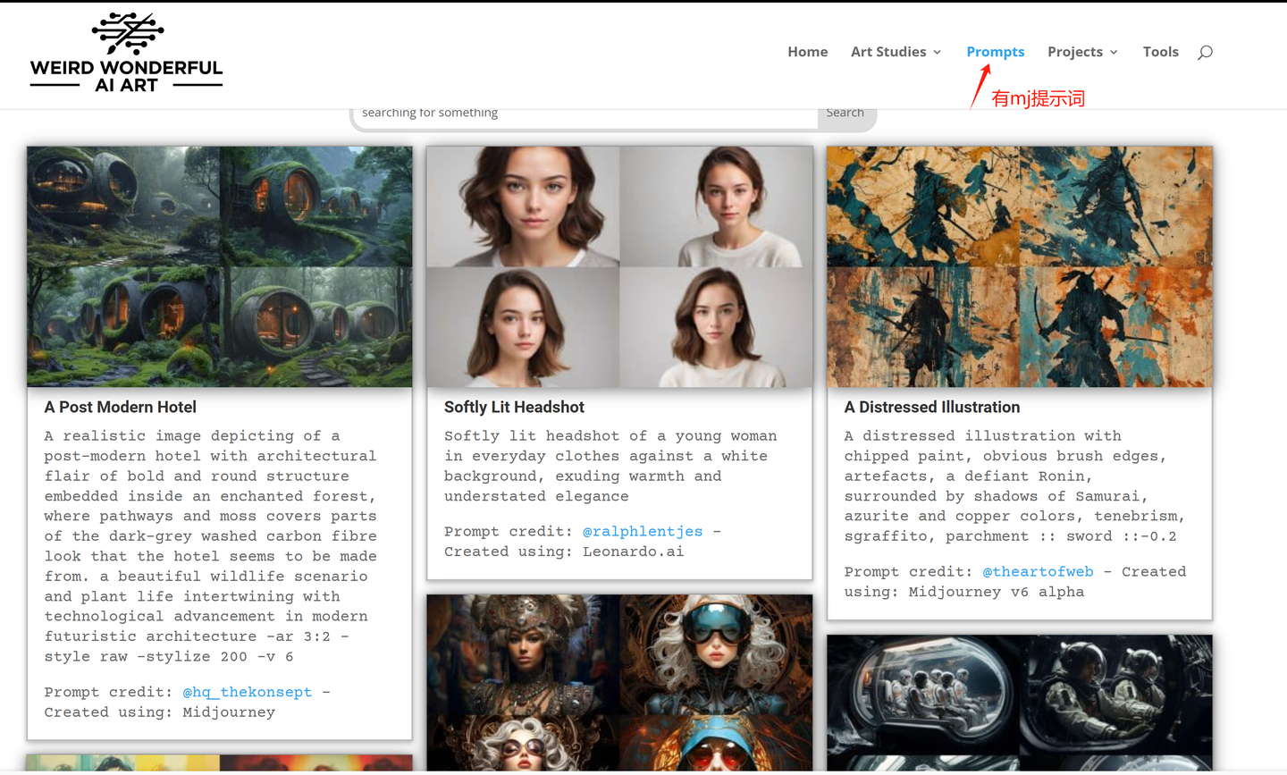 硬控MJ (Midjourney)全网最全sref码网站合集&博主推荐 - 喜好儿网