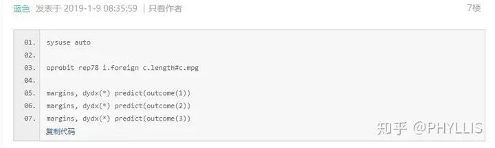 请大佬详细介绍一下有序probit模型和具体的分析步骤? - 知乎