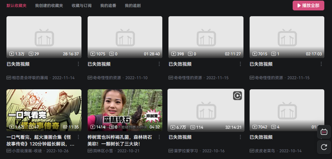 m4s-converter：将Bilibili缓存的m4s格式音视频文件合并成mp4格式，再也不怕缓存失效啦！