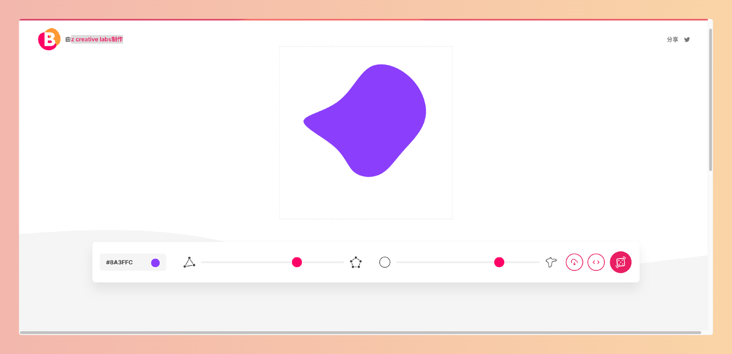Blobmaker：一款用于生成不规则的SVG形状的工具，可以通过调整参数，随机生成各种独特的形状，适用于PPT设计、网页制作等多种场景