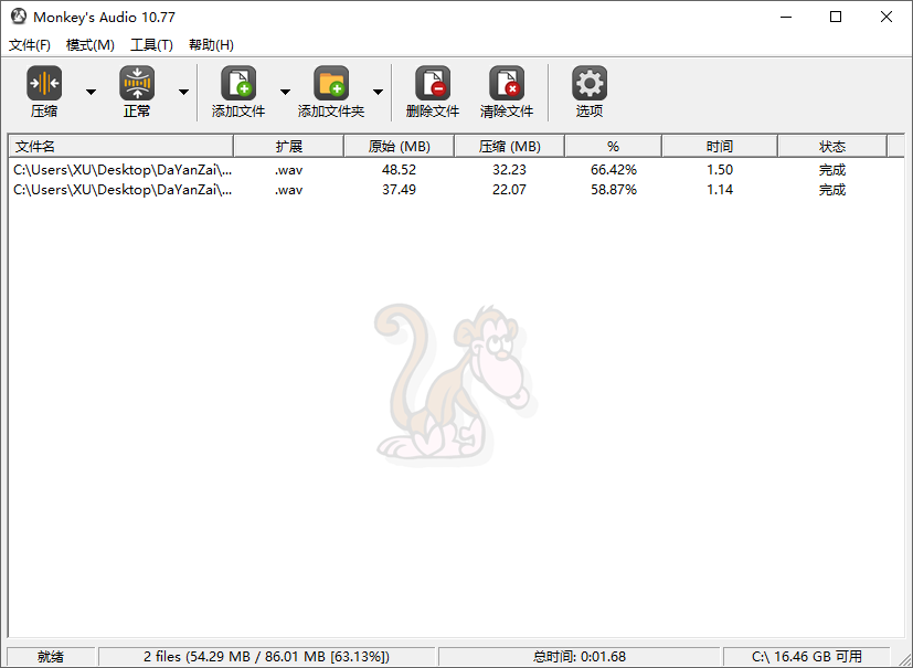 Monkey's Audio：免费的无损音频音乐压缩工具，完美保留音质，空间更省（含中文汉化版）