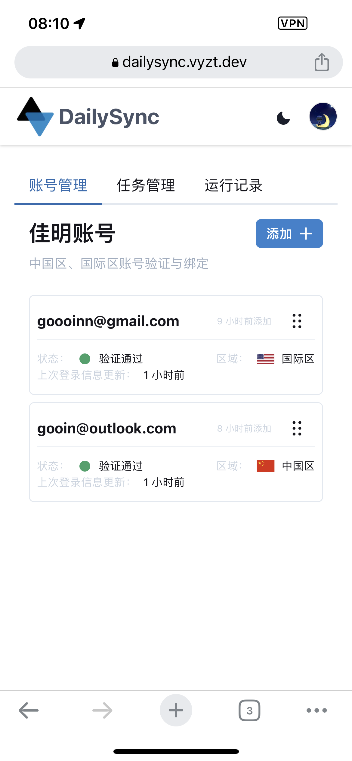 故因 的想法: 佳明数据同步DailySync网页版 | 千呼万唤… - 知乎