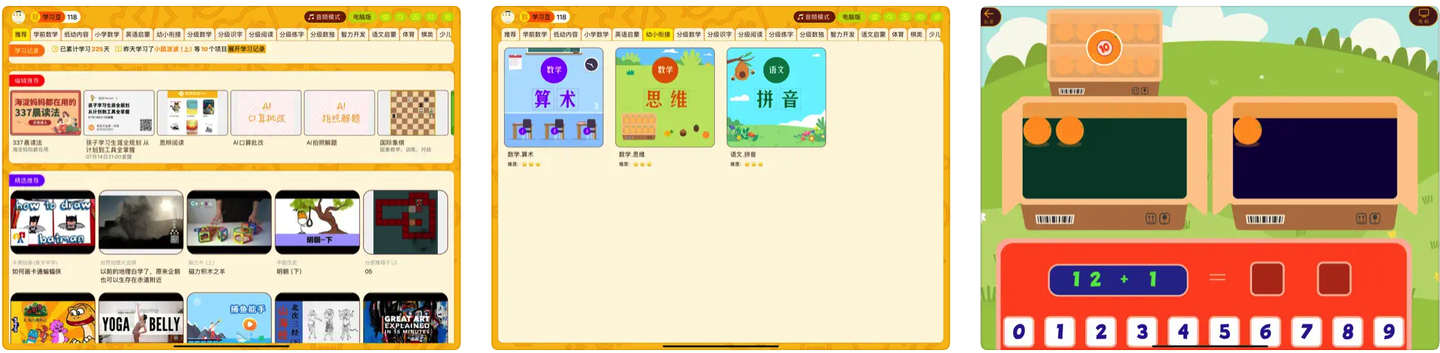 OKmath全科启蒙：一款免费的儿童教育应用，通过趣味游戏化教学帮助孩子轻松学习数学，提升思维能力与自信心