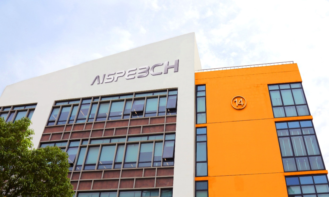 苏州百亿独角兽思必驰，再战科创板 - 吴建明wujianming - 博客园