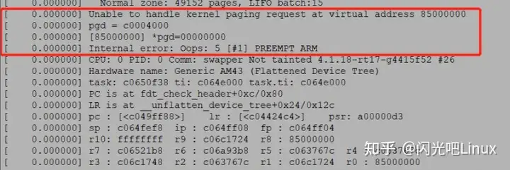 Linux调试 Unable to handle kernel paging request…..？ - 知乎