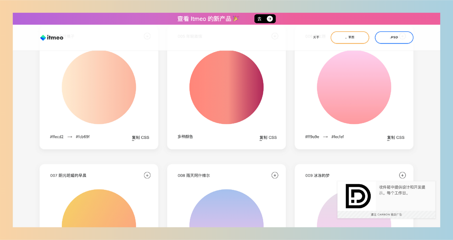 WebGradients：一个免费的渐变色背景集合，提供180种精美的线性渐变背景，轻松为你的网页增添活力和美感