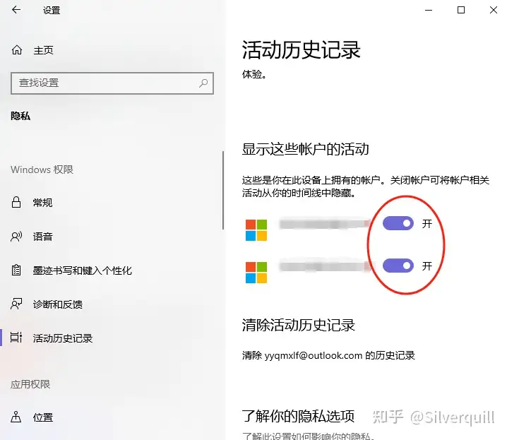 Windows任务栏上的搜索会显示最近的浏览文件记录，怎么关闭？ - 知乎