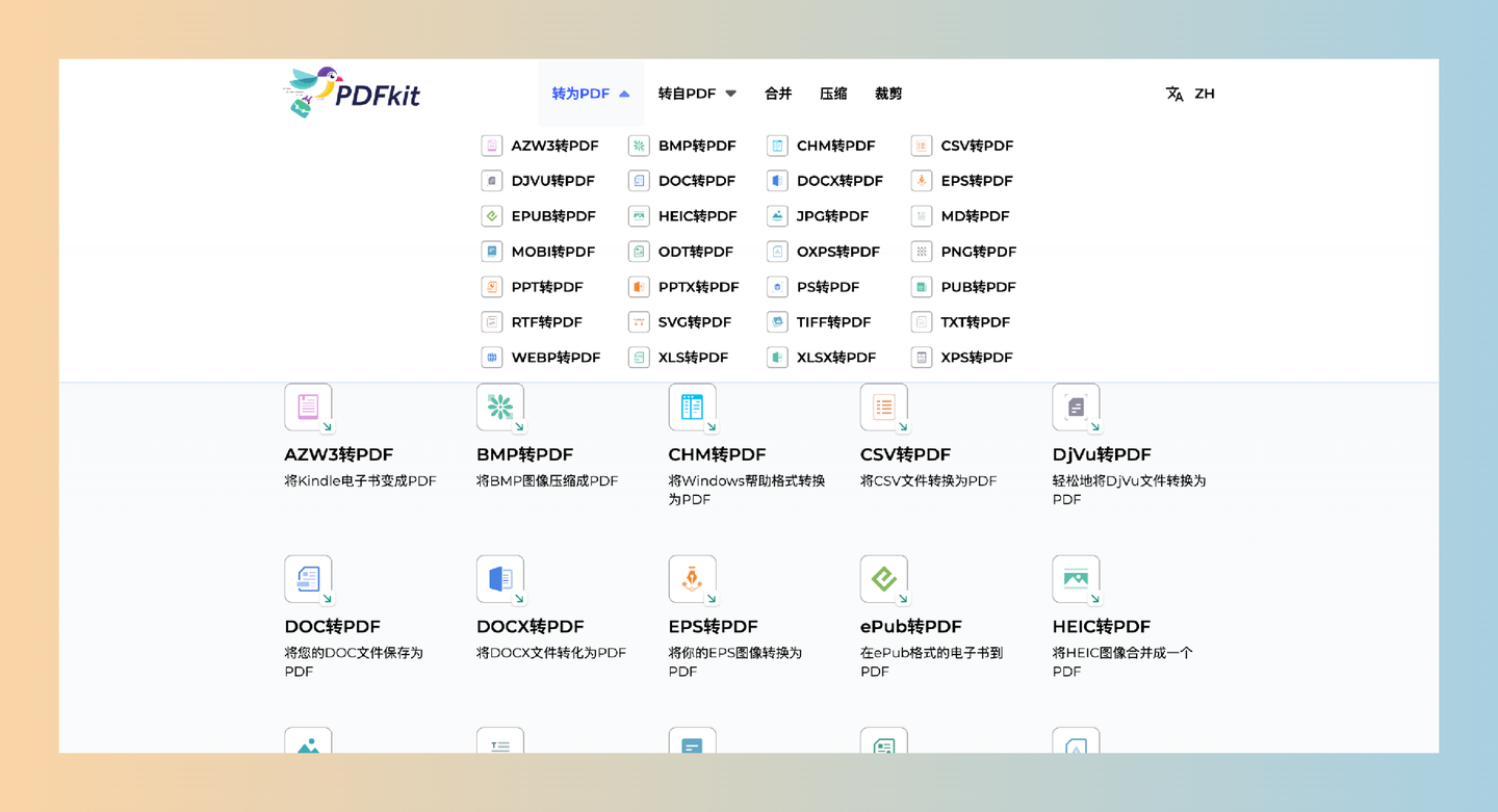 PDFkit：完全免费的在线PDF转换网站，轻松转换、合并、压缩PDF，让文件处理变得简单又快速！