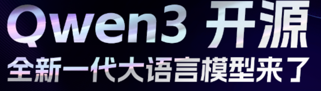 Qwen3，原生支持 MCP - 吴建明wujianming - 博客园