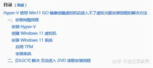 Win11自带虚拟机Hyper-V虚拟机怎样启动ISO镜像？ - 知乎