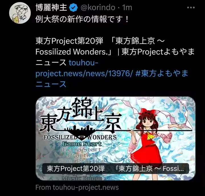 如何评价东方project第20作「東方錦上京 〜 Fossilized Wonders.」？ - 知乎