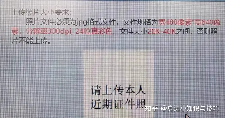 照片宽480像素，高640像素，分辨率300dpi，24位真彩色，图片大小不超过100k，是多少寸的？ - 知乎