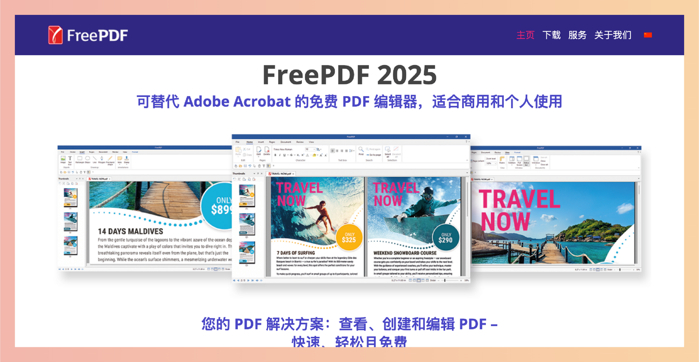 FreePDF：一款完全免费的PDF编辑器，支持创建、编辑、查看和注释PDF文件，是Adobe Acrobat的优秀替代品
