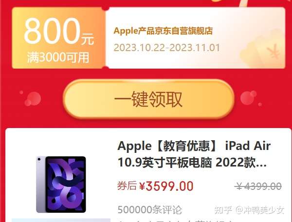 如何看待iPad Air5在双十一3599元的价格？ - 知乎
