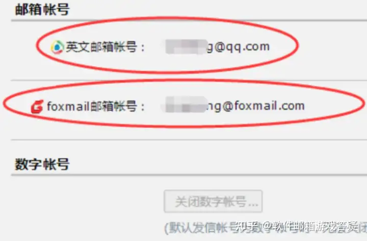 怎么才能删除和建立一个后缀为 @foxmail.com 的邮箱? - 知乎