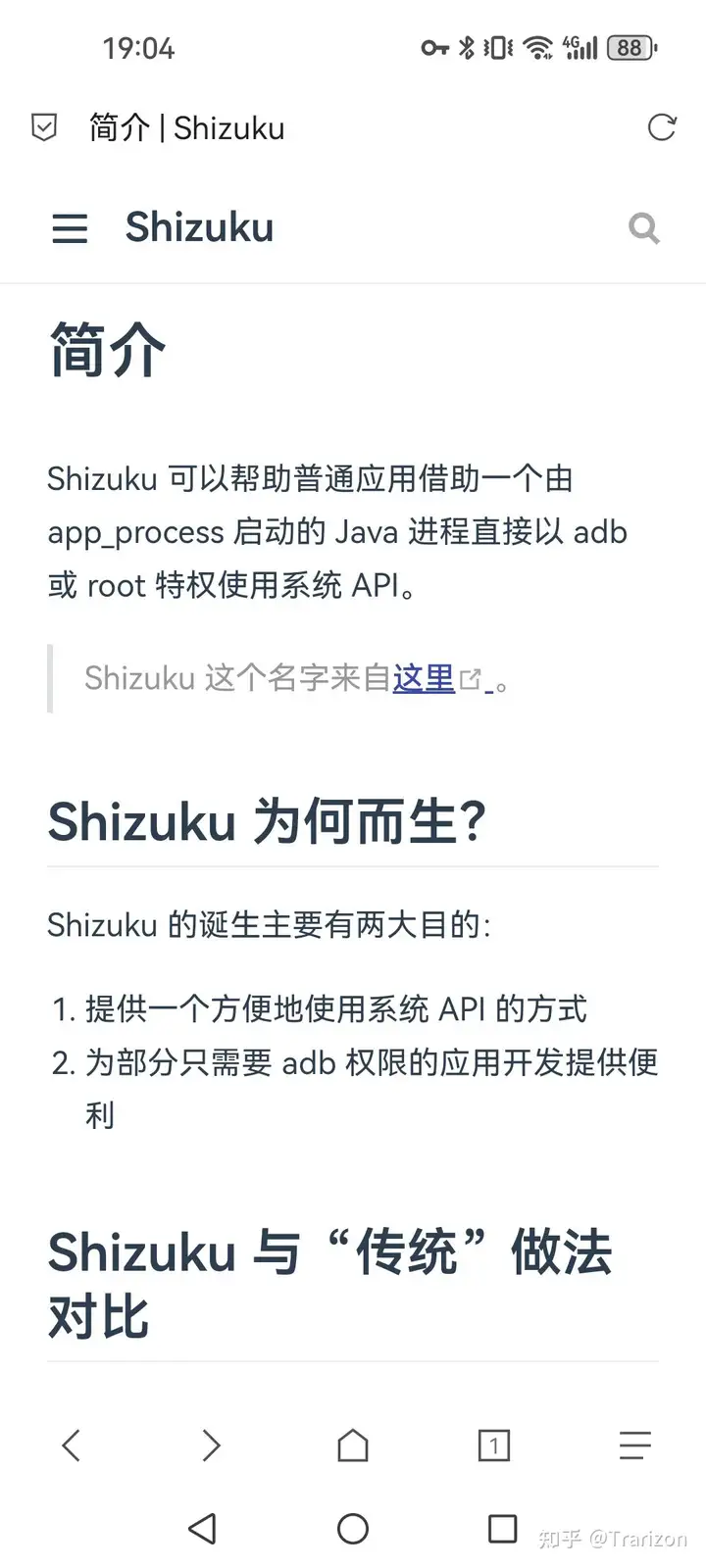 Shizuku这个应用是不是在致敬Nekoha Shizuku（猫羽雫）? - 知乎