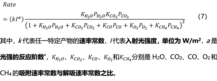 科学网—光催化co₂还原动力学模型:详解与实例演示 肖楠的博文