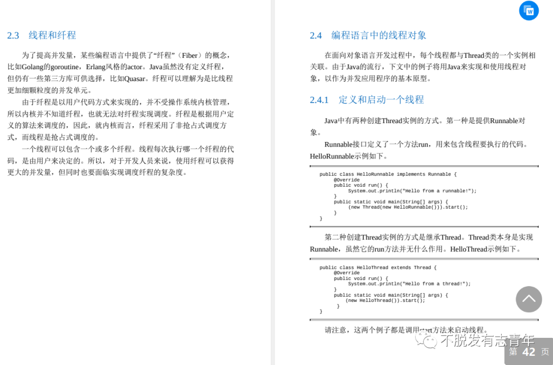 阿里P8大牛手写《分布式系统手册》Github一天星标就超60K - 脉脉