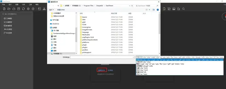 DasViewer 可以打开b3dm文件吗？ - 知乎