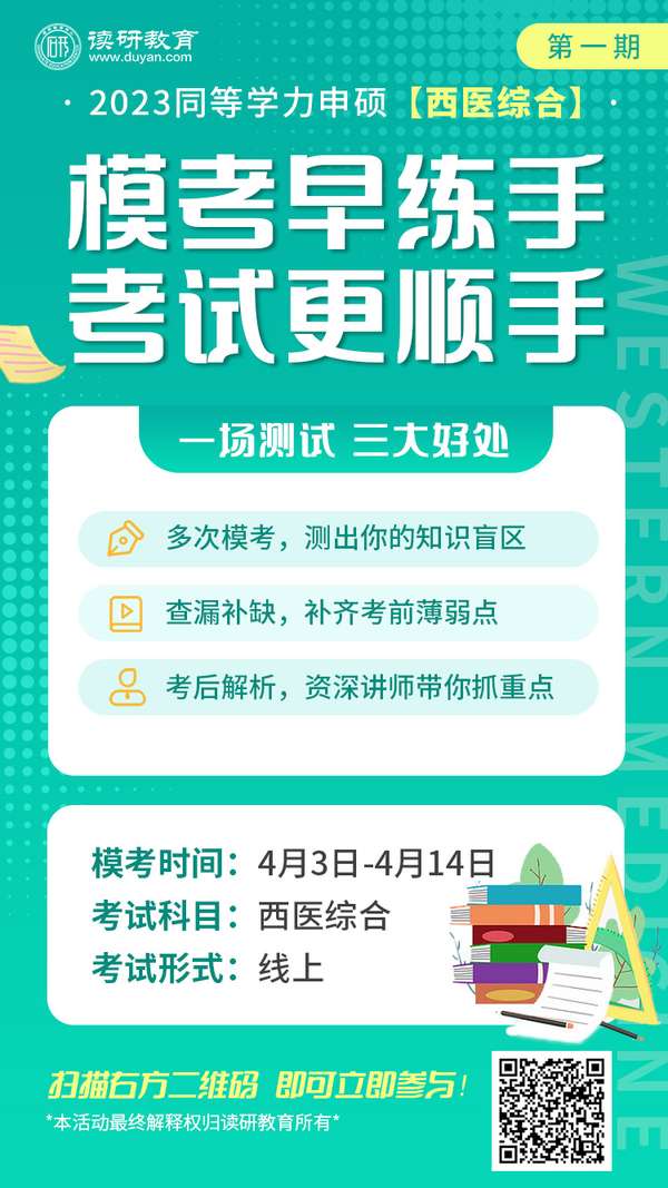 言惜柚 的想法 【线上模考】刷题千万,不如模考一遍 知乎