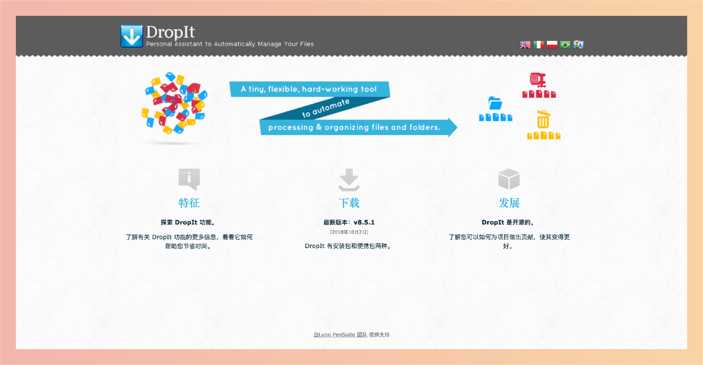 DropIt：一款免费的 Windows 文件整理神器，只需拖拽一下，就能自动帮你分类、整理、重命名各种文件，告别手动整理的烦恼