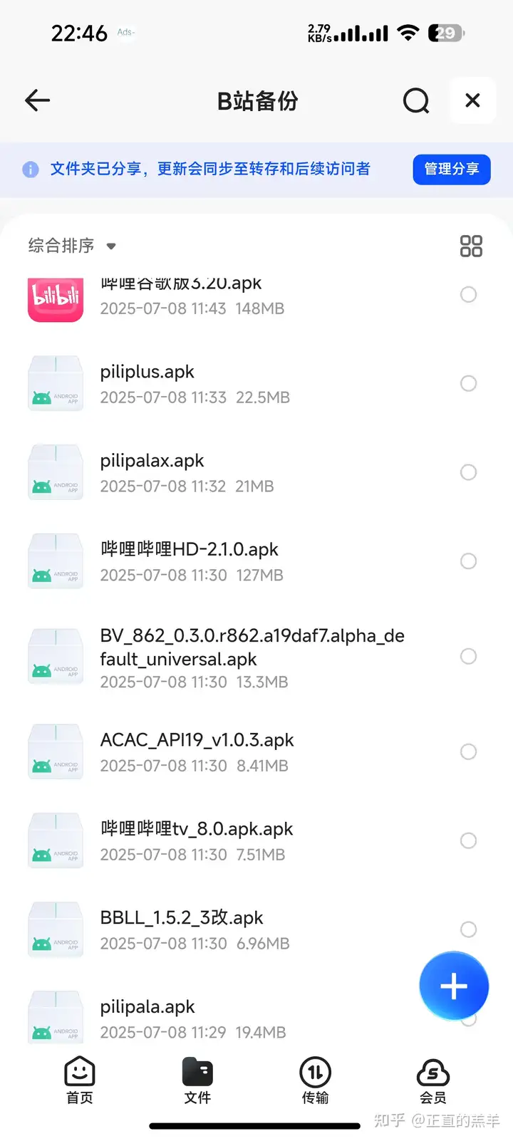 如何看待bilibili第三方客户端pilipala开发者收到律师函，宣布停止开发pilipala？ - 知乎