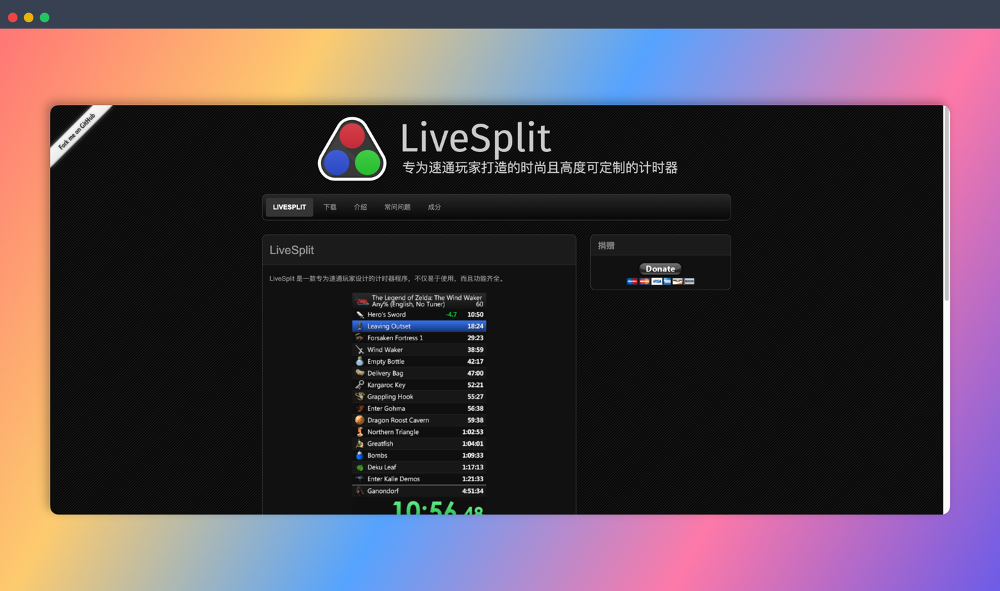 LiveSplit：速通玩家必备计时器，界面简洁、高度自定义，可以精确计时，自动分段，甚至还能同步视频