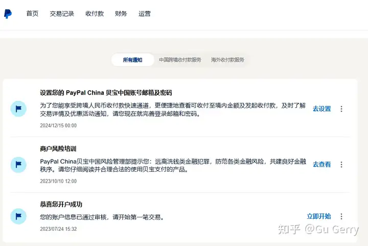 Paypal China的跨境收款宝怎么用？ - 知乎