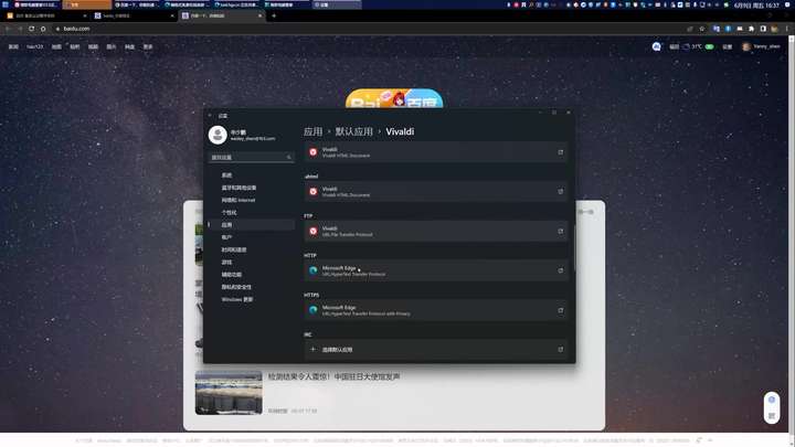 Window11 无法更改默认浏览器，自动重置为 Edge，怎么解决？ - 知乎