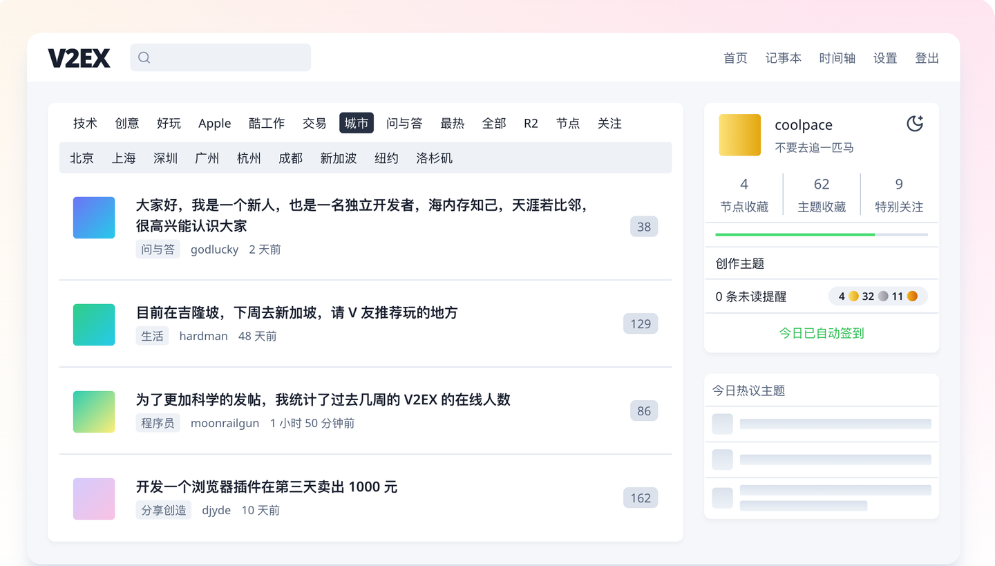 V2EX Polish 浏览器插件：让你的 V2EX 页面焕然一新