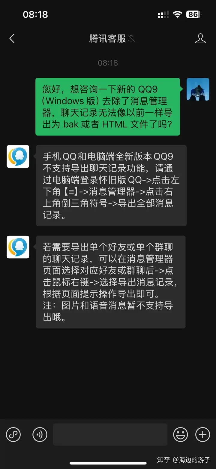 windows QQ9怎么导出聊天记录呢?（2025-01）? - 知乎