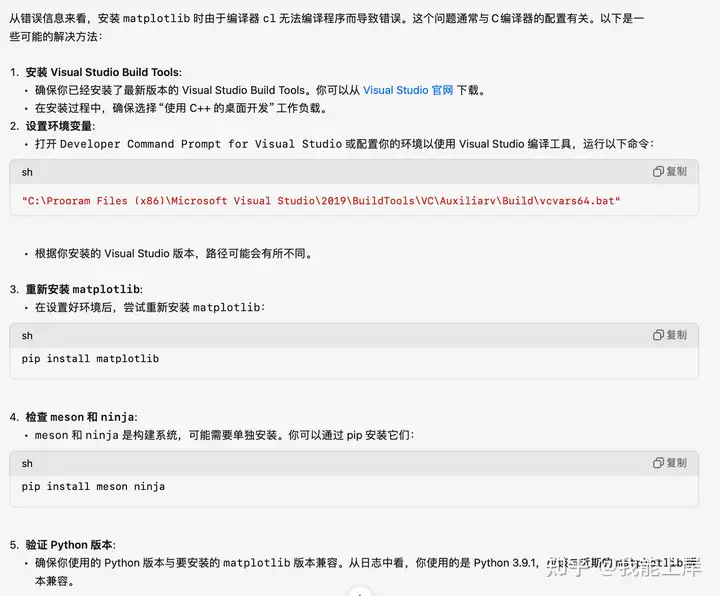 安装matplotlib报错，该怎么解决？ - 知乎