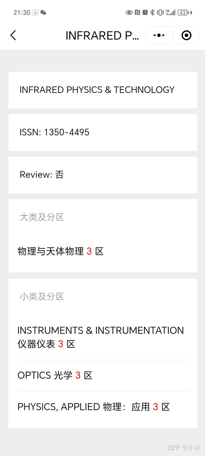 请问infrared physics & technology 这个期刊怎么样？ - 知乎