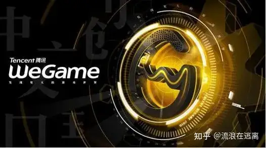 wegame有线网无法启动游戏? - 知乎