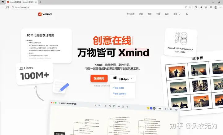 如何将Xmind下载安装默认为C盘修改为D盘及其它盘？ - 知乎