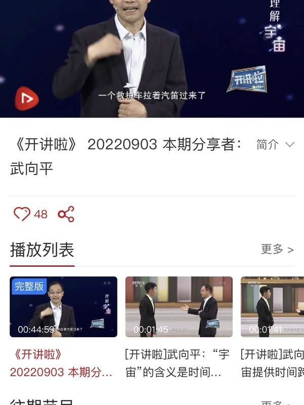兮也 的想法 想法打卡挑战赛 宇宙中最不可理解的事 知乎