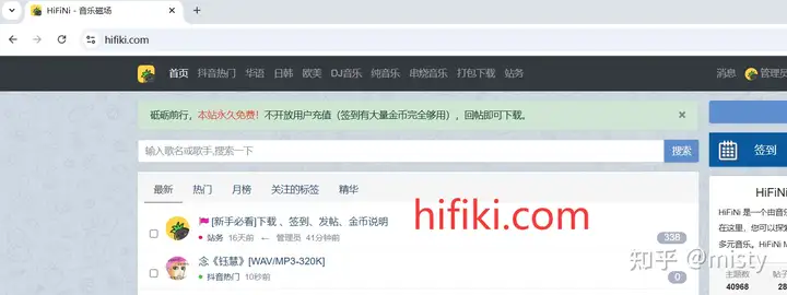 求个hifini音乐磁场平替？ - 知乎