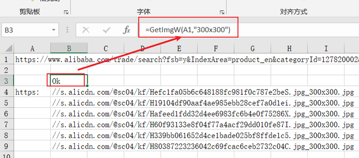 批量抓取网页图片 Excel网络函数库