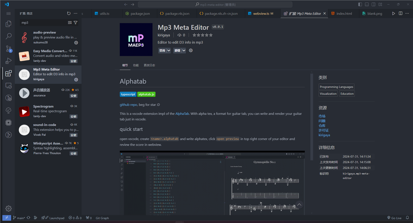 在 vscode 上编辑你的专辑信息——扩展开发练习 Mp3 Meta Editor