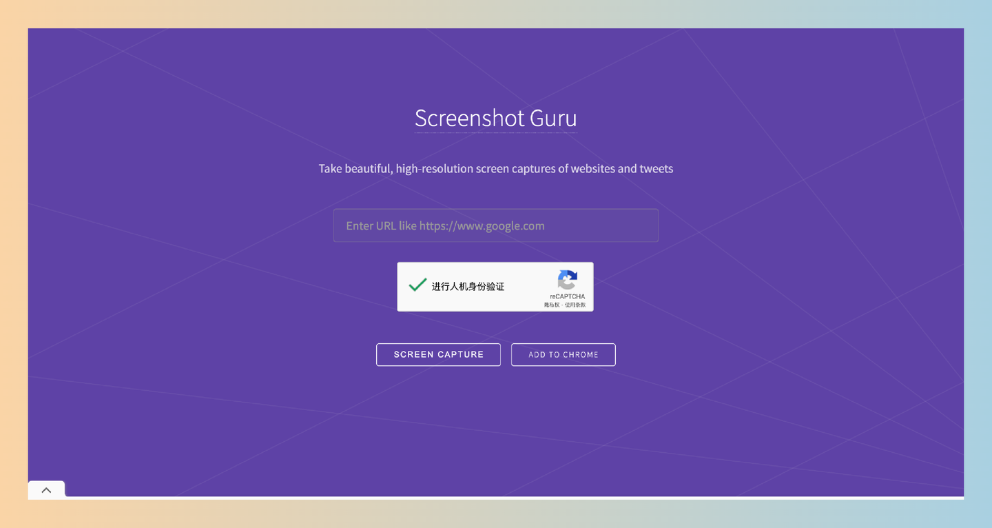 Screenshot Guru：一个简单高效的网页截图工具，让你轻松获取高分辨率的网页截图