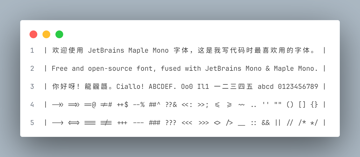 JetBrains Maple Mono：一款完美融合中英文字体的开源字体，支持多种字体格式，让你的代码更美观！